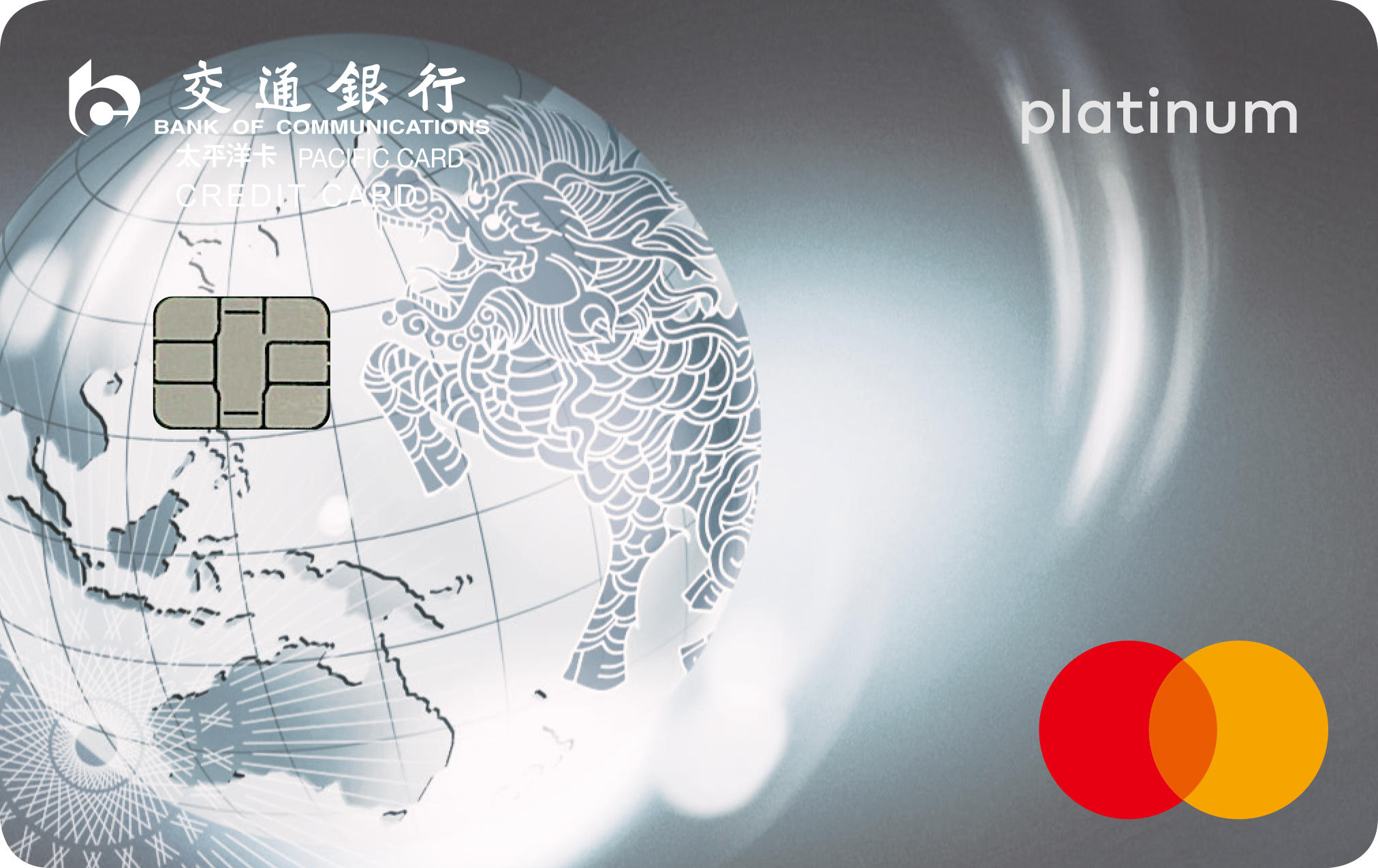 万事达IC标准金卡